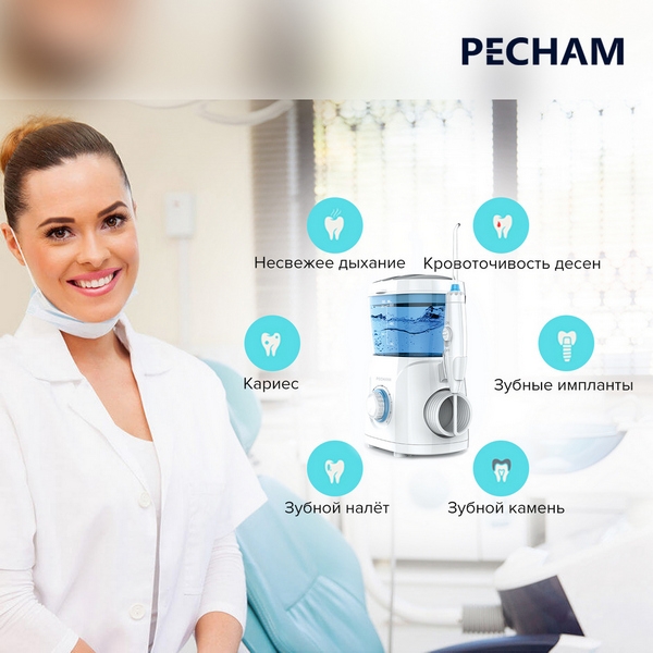 Ирригаторы для полости рта и электрические зубные щетки PECHAM