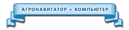 Навигатор arag lt инструкция