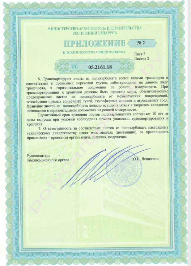 Купить недорого с доставкой поликарбонат на polycarbonate.by